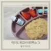 돌아기 유산균 비타민d 신생아부터 먹는 락피도 액상 드롭스 네이버 블로그